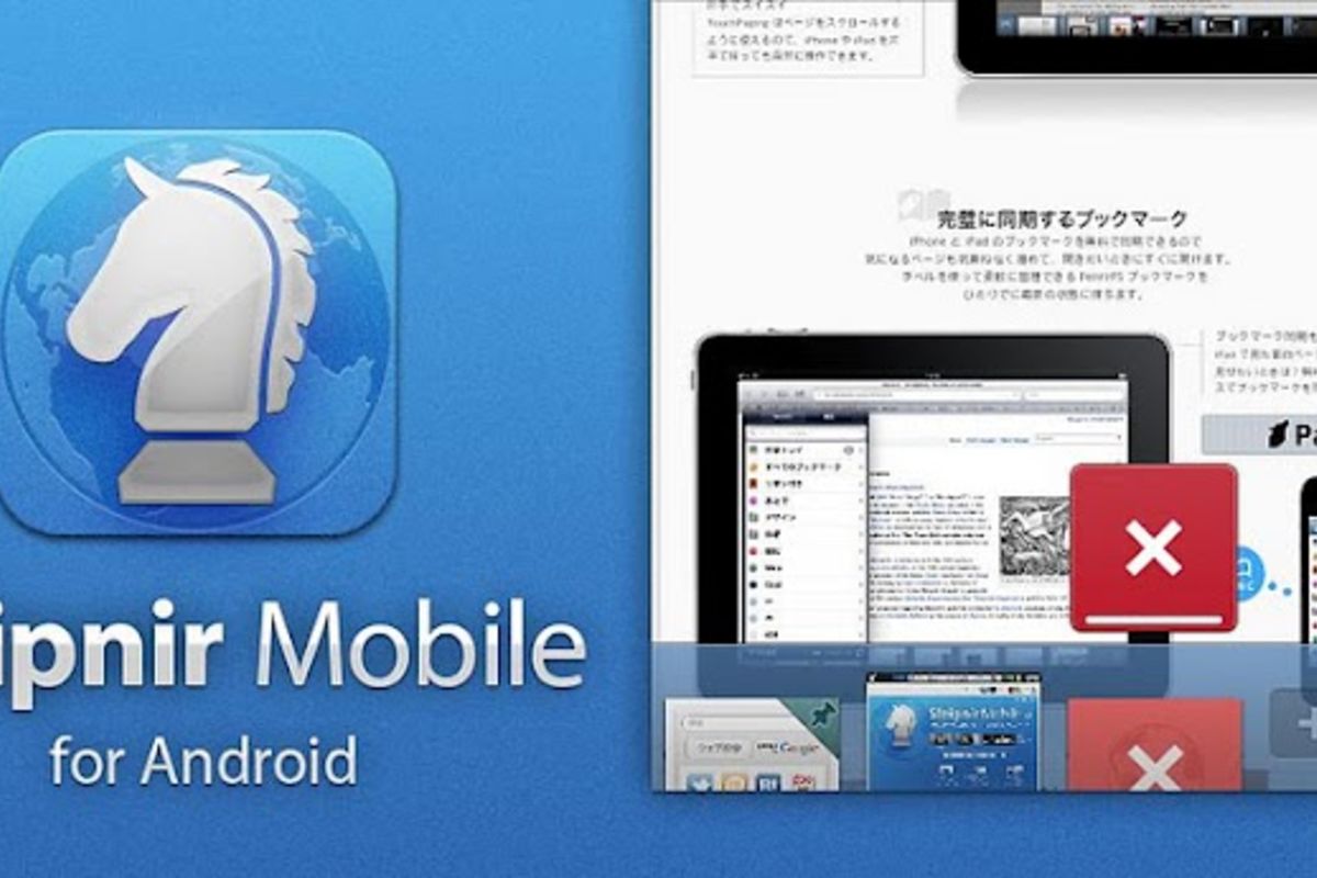 「Sleipnir Mobile for Android 2.0」がリリース、エクステンション機能追加など | アプリオ